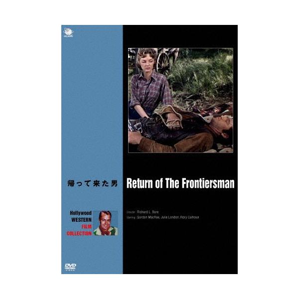 ◆品　番：BWD-2898◆発売日：2015年12月04日発売◆出荷目安：５〜１０日◆カエッテキタオトコ/RETURN OF THE FRONTIERSMAN