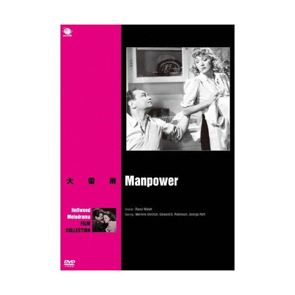 ◆品　番：BWD-2950◆発売日：2016年03月02日発売◆出荷目安：５〜１０日◆ダイライウ/MANPOWER