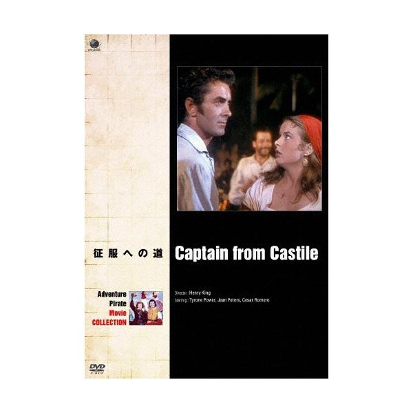 ◆品　番：BWD-2986◆発売日：2016年06月03日発売◆出荷目安：５〜１０日◆セイフクヘノミチ/CAPTAIN FROM CASTILE