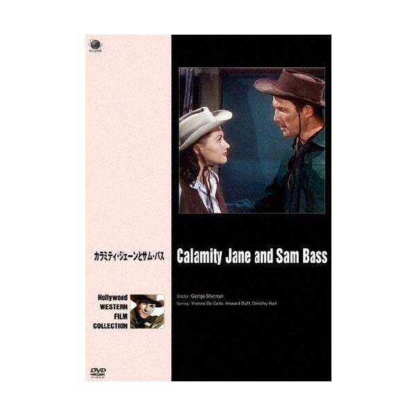 ◆品　番：BWD-2995◆発売日：2016年07月02日発売◆出荷目安：５〜１０日◆カラミティジェーントサムバス/CALAMITY JANE AND SAM BASS