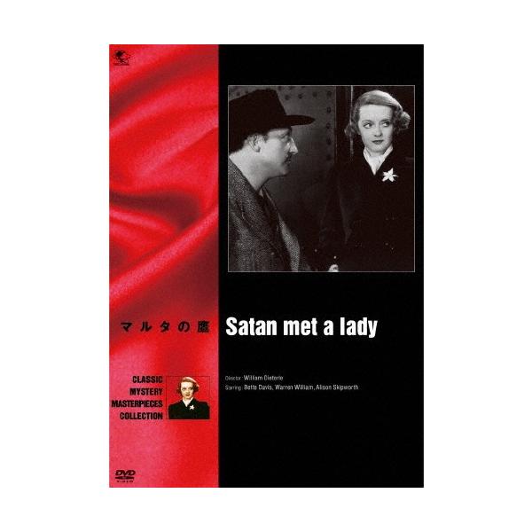 ◆品　番：BWD-3005◆発売日：2016年08月03日発売◆出荷目安：５〜１０日◆マルタノタカ/SATAN MET A LADY