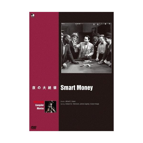 ◆品　番：BWD-3016◆発売日：2016年09月02日発売◆出荷目安：５〜１０日◆ヨルノダイトウリョウ/SMART MONEY