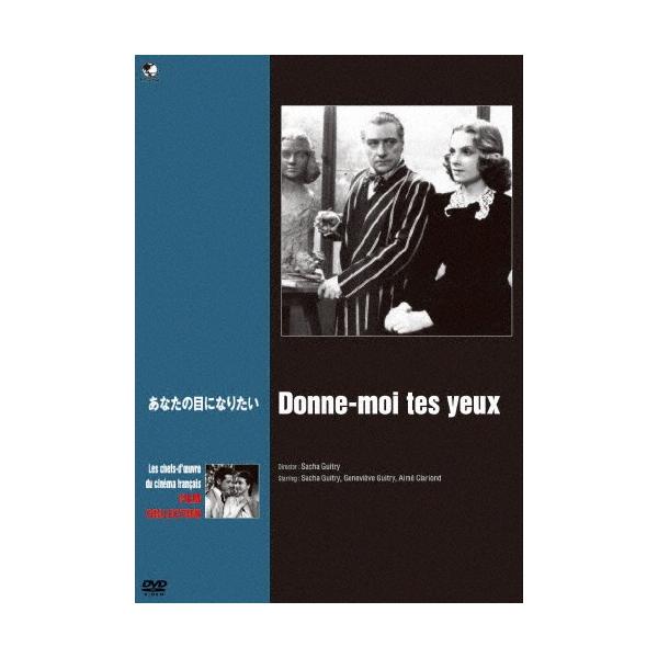 ◆品　番：BWD-3048◆発売日：2016年11月02日発売◆出荷目安：５〜１０日◆アナタノメニナリタイ/DONNE-MOI TES YEUX