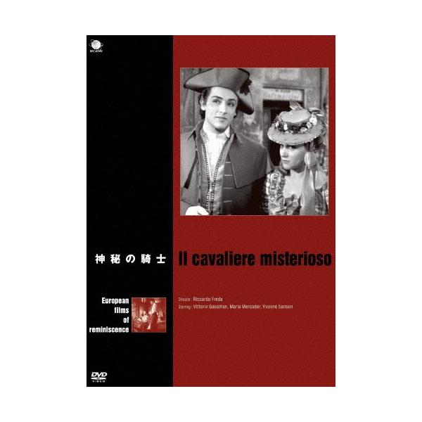 ◆品　番：BWD-3097◆発売日：2017年04月05日発売◆出荷目安：５〜１０日◆シンピノキシ/LL CAVALIERE MISTERIOSO