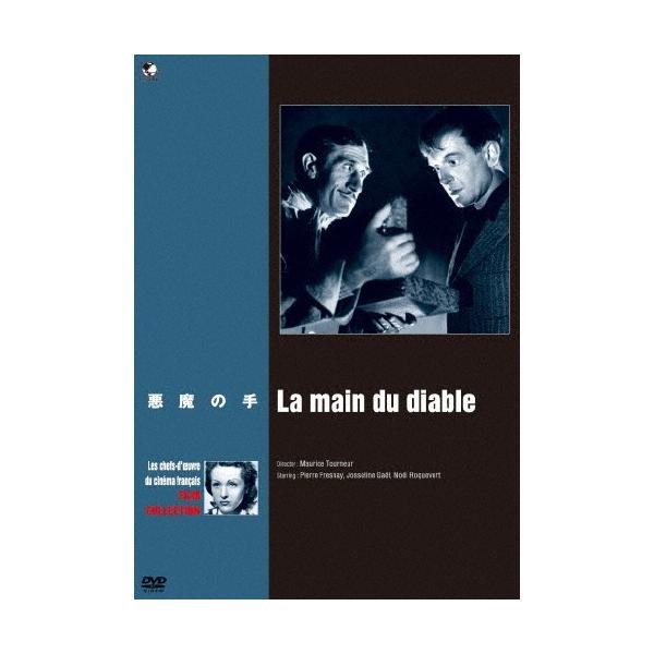 ◆品　番：BWD-3110◆発売日：2017年06月02日発売◆出荷目安：５〜１０日◆アクマノテ/LA MAIN DU DIABLE