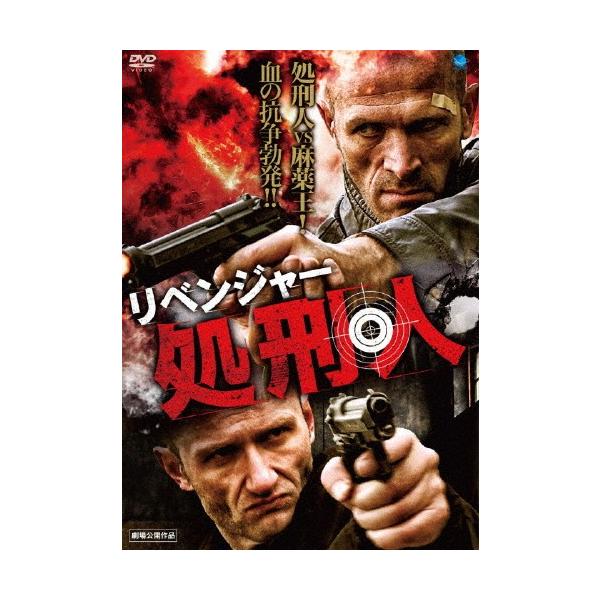 ◆品　番：BWD-3146◆発売日：2018年05月02日発売◆出荷目安：５〜１０日◆リベンジャーショケイニン/REVANCHE