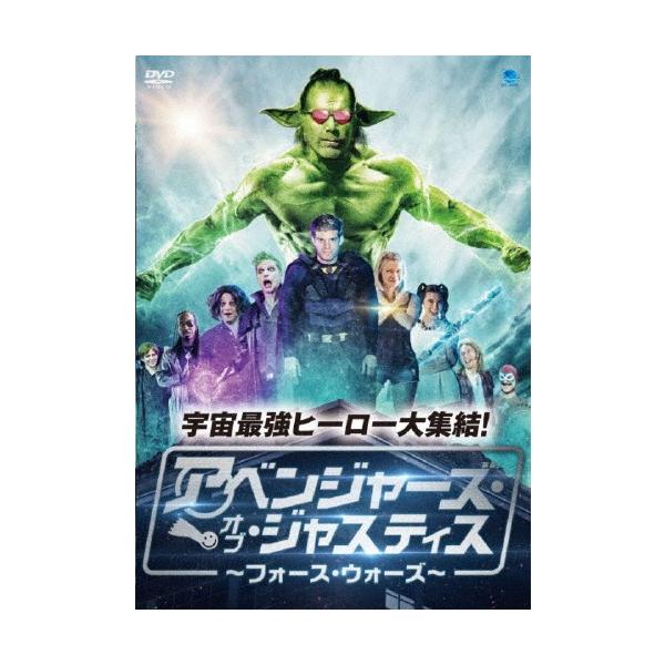 ◆品　番：BWD-3180◆発売日：2019年10月05日発売◆出荷目安：５〜１０日◆アベンジャーズオブジャスティスフォースウォーズ/AVENGERS OF JUSTICE FARCE WARS