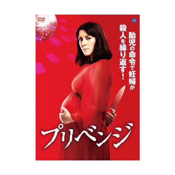 ◆品　番：BWD-3208◆発売日：2020年10月07日発売◆出荷目安：５〜１０日◆プリベンジ/PREVENGE