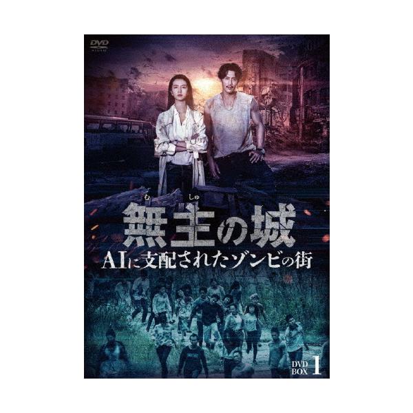 ◆品　番：BWD-3341◆発売日：2025年01月08日発売◆出荷目安：５〜１０日◆ムシュノシロエーアイニシハイサレタゾンビノマチ/LAST ONE STANDING/MASTERLESS CITY