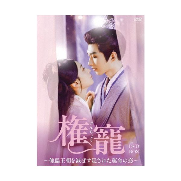 ◆品　番：BWD-3367◆発売日：2026年02月04日発売◆出荷目安：２〜５日◆ケンチョウカイライオウチョウヲホロボスカクサレタウンメイノコイ/DOMINION AND DEVOTION