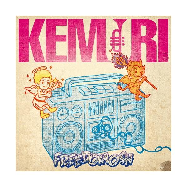 ◆品　番：CTCD-20052/B◆発売日：2017年03月01日発売◆出荷目安：５〜１０日◆DVD付◆フリーダモッシュ/FREEDOMOSH