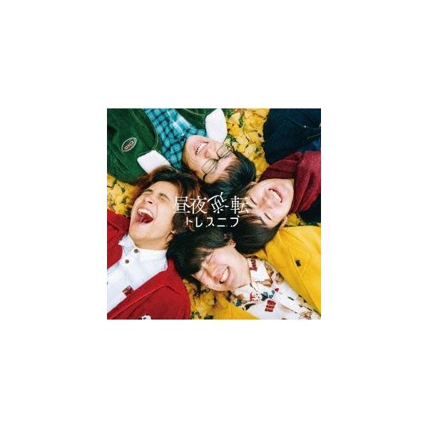 ◆品　番：TH-209◆発売日：2020年03月25日発売◆出荷目安：５〜１０日◆※インディーズ商品の為、お届けまでにお時間がかかる場合がございます。予めご了承下さい。◆チュウヤギャクテン