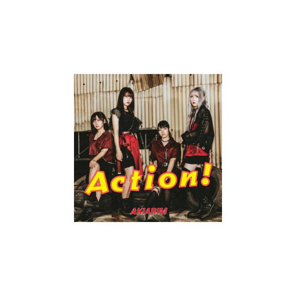 ◆品　番：SBYS-18◆発売日：2020年10月28日発売◆出荷目安：５〜１０日◆※インディーズ商品につき、お届けまでにお時間がかかる場合がございます。予めご了承下さい。◆アクション