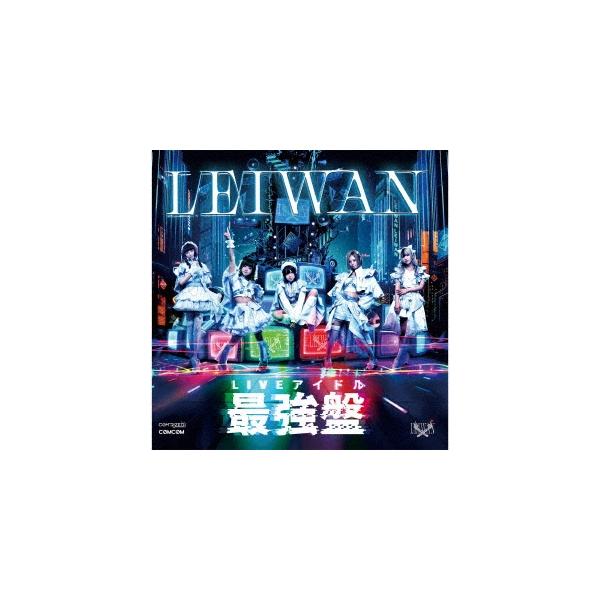 ◆品　番：LWCD-3◆発売日：2023年09月12日発売◆出荷目安：５〜１０日◆※インディーズ商品の為、お届けまでにお時間がかかる場合がございます。予めご了承下さい。
