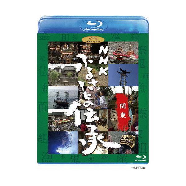 ◆品　番：VWBS-1192◆発売日：2011年03月16日発売◆出荷目安：２〜５日◆種類:Blu-ray◆フルサトノデンショウカントウ