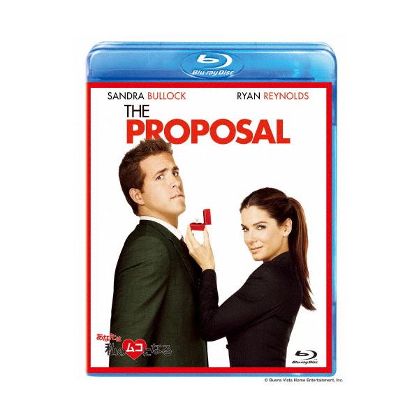 ◆品　番：VWBS-1411◆発売日：2012年12月19日発売◆出荷目安：２〜５日◆種類:Blu-ray◆アナタハワタシノムコニナル/PROPOSAL,THE