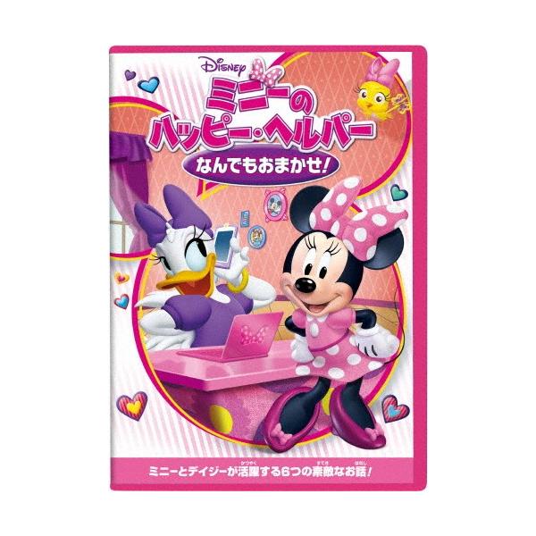 ◆品　番：VWDS-5960◆発売日：2018年02月21日発売◆出荷目安：２〜５日◆■ディズニースプリングCP特典：「私がビーバーになる時」劇場公開記念 オリジナルポストカード◆ミニーノハッピーヘルパーナンデモオマカセ/MICKEY AN...
