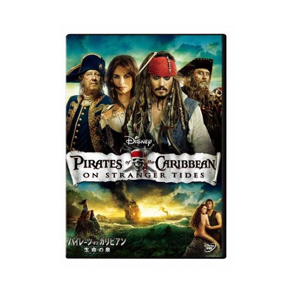 ◆品　番：VWDS-6785◆発売日：2019年01月23日発売◆出荷目安：２〜５日◆パイレーツオブカリビアンイノチノイズミ/PIRATES OF THE CARIBBEAN:ON STRANGER TIDES