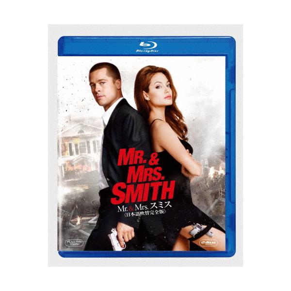 ◆品　番：VWBS-7182◆発売日：2021年04月21日発売◆出荷目安：１〜２日◆種類:Blu-ray◆ミスターアンドミセススミス/MR.&amp;MRS.SMITH
