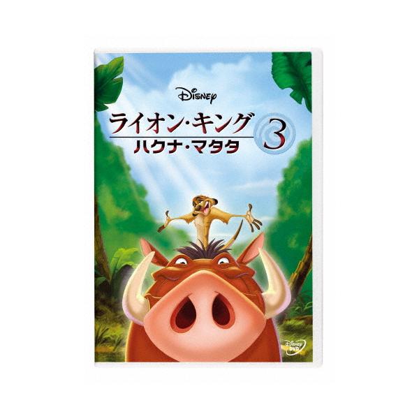 ◆品　番：VWDS-7305◆発売日：2022年01月19日発売◆出荷目安：２〜５日◆■ディズニースプリングCP特典：「私がビーバーになる時」劇場公開記念 オリジナルポストカード◆ライオンキング３ハクナマタタ/LION KING 3: HA...