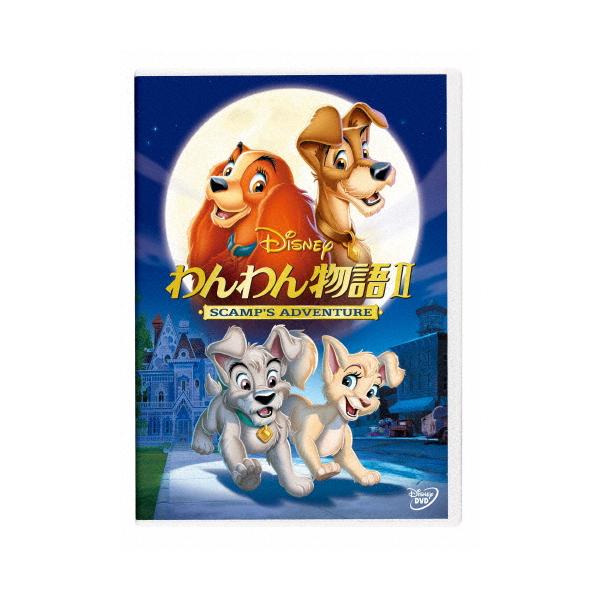 ◆品　番：VWDS-7308◆発売日：2022年01月19日発売◆出荷目安：２〜５日◆■ディズニースプリングCP特典：「私がビーバーになる時」劇場公開記念 オリジナルポストカード◆ワンワンモノガタリ２/LADY AND THE TRAMP ...