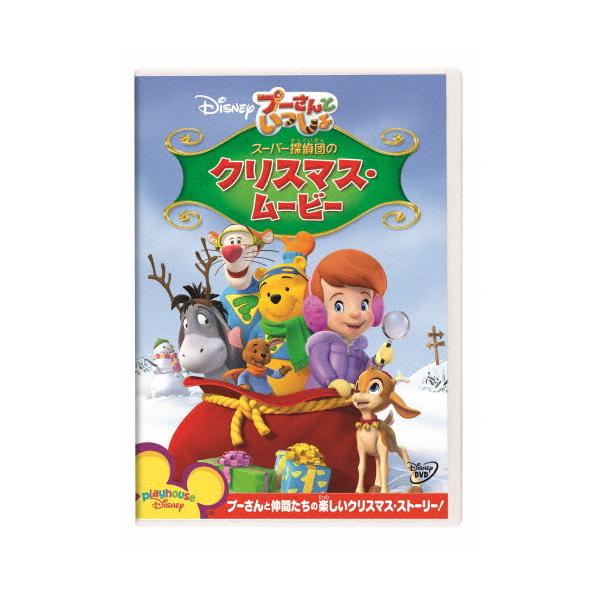 ◆品　番：VWDS-7419◆発売日：2022年11月16日発売◆出荷目安：２〜５日◆■ディズニーウィンターキャンペーン特典：『ズートピア2 』劇場公開記念 オリジナルノート◆プーサントイッショスーパータンテイダンノクリスマスムービー/MY...