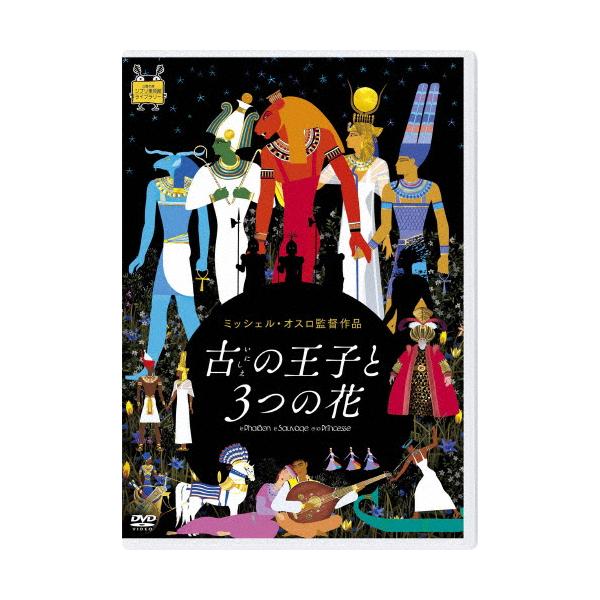 ◆品　番：VWDZ-7501◆発売日：2023年12月06日発売◆出荷目安：２〜５日◆■ジブリウィンターキャンペーン特典：ジブリがいっぱいCOLLECTIONオリジナル 卓上カレンダー2026◆イニシエノオウジトミッツノハナ/LE PHAR...