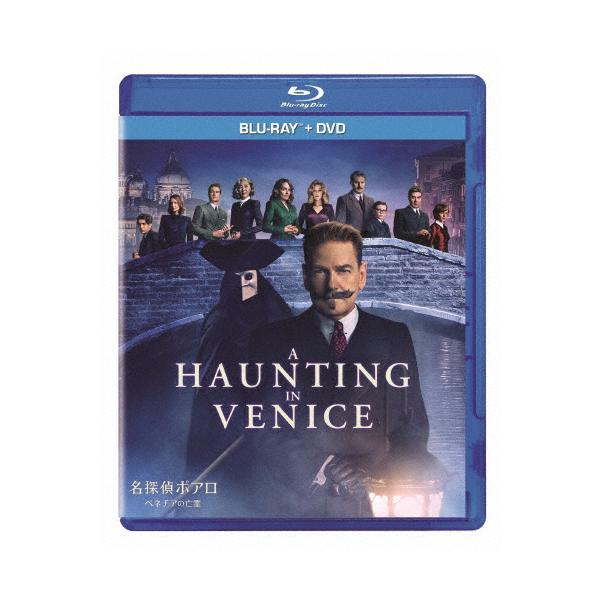 ◆品　番：VWBS-7512◆発売日：2024年01月17日発売◆出荷目安：２〜５日◆種類:Blu-ray◆DVD付◆メイタンテイポアロベネチアノボウレイ/HAUNTING IN VENICE,A