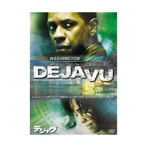 ◆品　番：VWDS-2201◆発売日：2010年03月17日発売◆出荷目安：２〜５日◆デジャヴ/DEJA VU