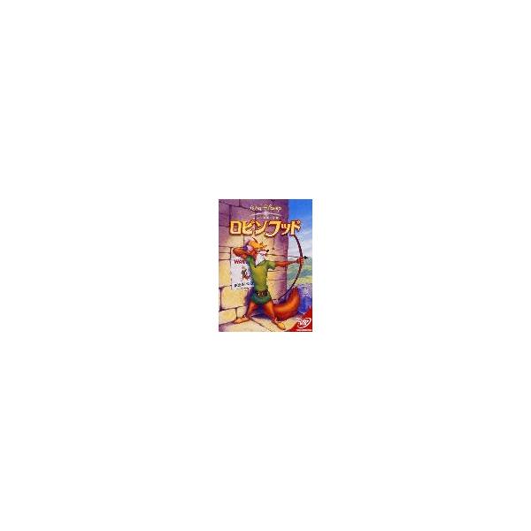 ◆品　番：VWDS-5146◆発売日：2006年03月17日発売◆出荷目安：２〜５日◆■ディズニー＆ピクサー ブルーレイ・DVD サマーキャンペーン特典：オリジナルレジャーシート◆ロビンフッド