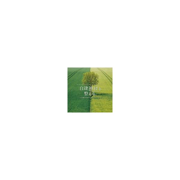 ◆品　番：DLSR-104◆発売日：2012年07月01日発売◆出荷目安：２〜５日◆ジリツシンケイヲトトノエルココロトカラダノメンタルトリートメント