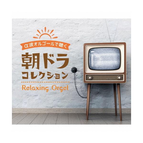 ◆品　番：DLOR-613◆発売日：2020年02月28日発売◆出荷目安：２〜５日◆アルファーハオルゴールデキクアサドラコレクション