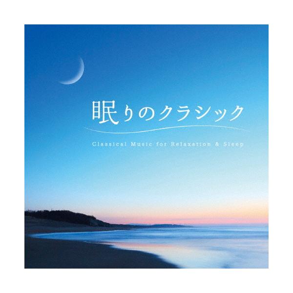 ◆品　番：DLRC-2102◆発売日：2021年04月30日発売◆出荷目安：１〜２週間◆ネムリノクラシック