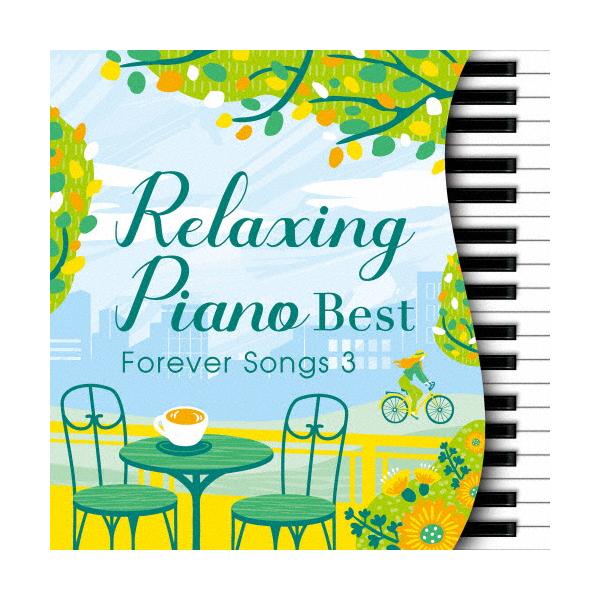 ◆品　番：DLPW-819/20◆発売日：2025年05月28日発売◆出荷目安：２〜５日◆リラクシング・ピアノ〜ベスト　フォーエバーソングス３