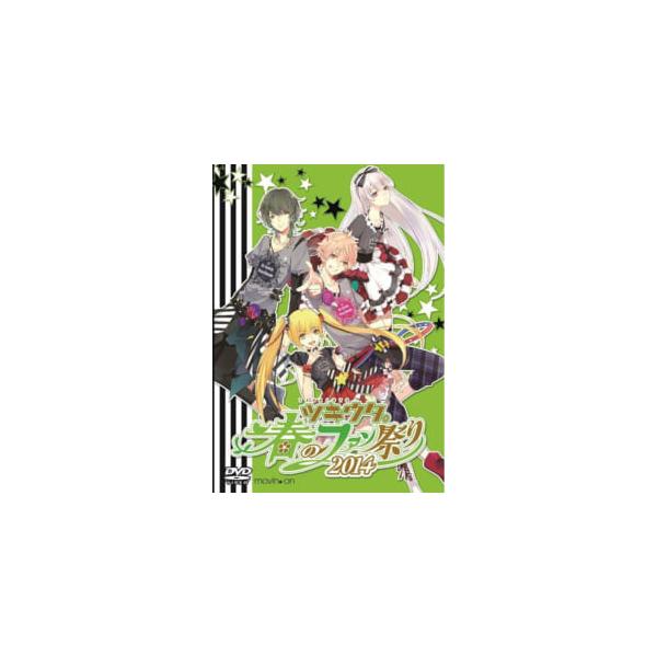 ◆品　番：MOVC-0037◆発売日：2014年09月26日発売◆出荷目安：５〜１０日◆CD付/豪華スリーブケース仕様◆ツキウタハルノファンマツリ２０１４