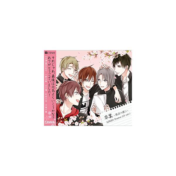 ◆品　番：TKPR-034◆発売日：2016年03月25日発売◆出荷目安：５〜１０日◆1枚組◆※インディーズ商品の為、お届けまでにお時間がかかる場合がございます。あらかじめご了承下さい。◆ソツギョウタビダツキミニソアラドラマシーディーボリュ...