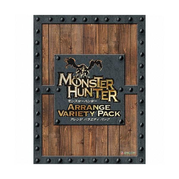 ◆品　番：CPCA-10432/5◆発売日：2017年03月15日発売◆出荷目安：５〜１０日◆初回生産数量限定盤/トールサイズデジパック+紙スリーブ仕様◆モンスターハンターアレンジバラエティパック