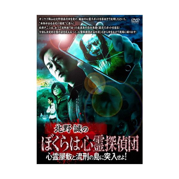 ◆品　番：TSDV-61307◆発売日：2020年12月02日発売◆出荷目安：５〜１０日◆キタノマコトノボクラハシンレイタンテイダンシンレイヤシキトルケイノシマニトツニュウセヨ
