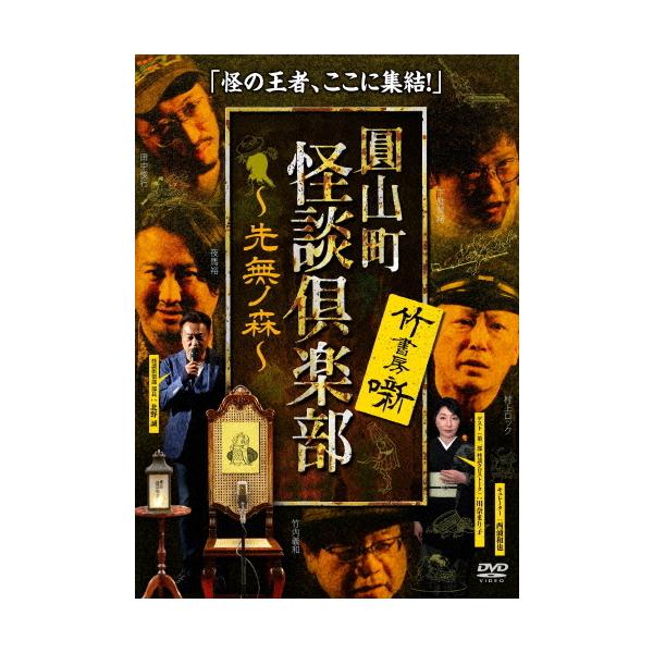 ◆品　番：TSDV-61360◆発売日：2021年09月03日発売◆出荷目安：２〜５日◆マルヤマチョウカイダンクラブサキナシノモリ