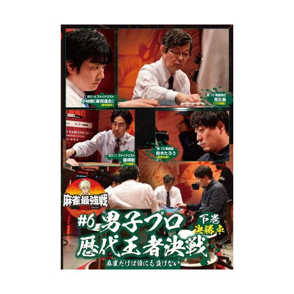 ◆品　番：TSDV-61368◆発売日：2021年10月06日発売◆出荷目安：５〜１０日◆マージャンサイキョウセン２０２１シャープ６ダンシプロレキダイオウジャケッセンゲカン