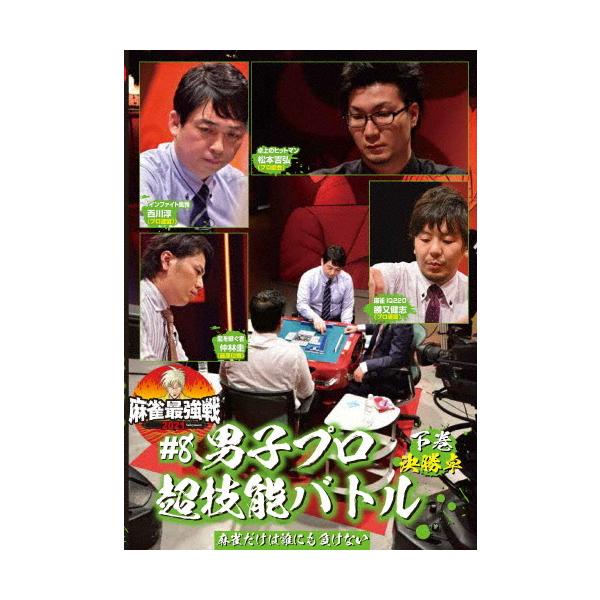 ◆品　番：TSDV-61374◆発売日：2021年11月04日発売◆出荷目安：５〜１０日◆マージャンサイキョウセン２０２１シャープ８ダンシプロチョウギノウバトルゲカン