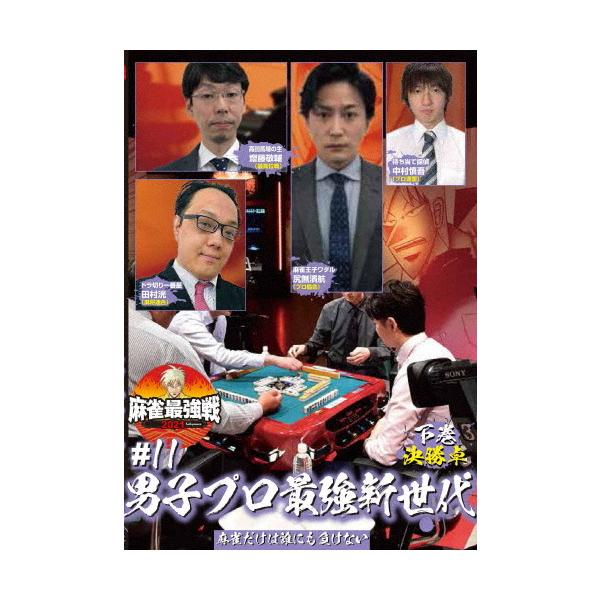 ◆品　番：TSDV-61384◆発売日：2021年12月03日発売◆出荷目安：５〜１０日◆マージャンサイキョウセン２０２１シャープ１１ダンシプロサイキョウシンセダイゲカン