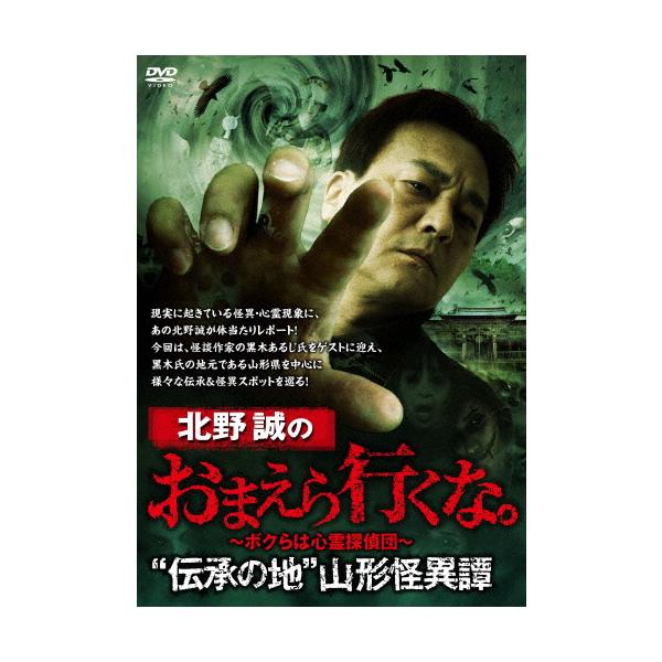 ◆品　番：TSDV-61586◆発売日：2025年04月02日発売◆出荷目安：５〜１０日◆キタノマコトノオマエライクナデンショウノチヤマガタカイイタン