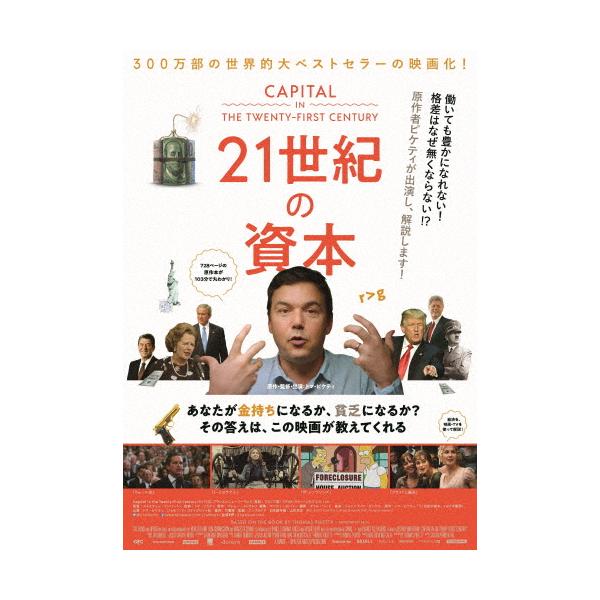 ◆品　番：TSDS-75756◆発売日：2020年11月04日発売◆出荷目安：５〜１０日◆ニジュウイッセイキノシホン/CAPITAL IN THE TWENTY-FIRST CENTURY