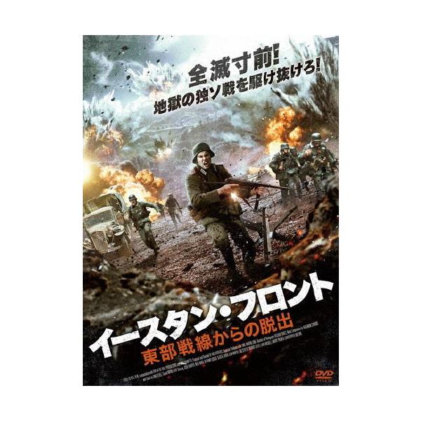 ◆品　番：TSDS-76808◆発売日：2022年05月06日発売◆出荷目安：５〜１０日◆イースタンフロントトウブセンセンカラノダッシュツ/EASTERN FRONT:POINT OF NO RETURN,THE