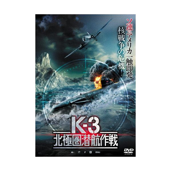 ◆品　番：TSDS-76874◆発売日：2026年03月04日発売◆出荷目安：発売日前日〜３日◆ケースリーホッキョクケンセンコウサクセン/NORTH POLE,THE