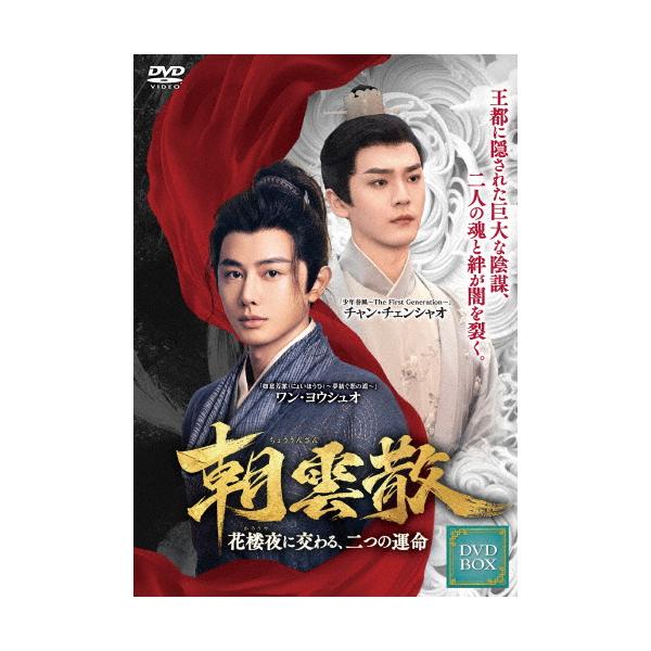 ◆品　番：TSDS-76880◆発売日：2026年07月03日発売◆出荷目安：５〜１０日◆チョウウンサンカロウヤニマジワルフタツノウンメイ/TOWARDS THE TRUTH
