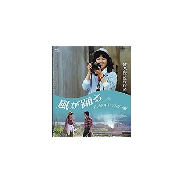 ◆品　番：TSBS-80067◆発売日：2021年09月24日発売◆出荷目安：２〜５日◆種類:Blu-ray◆ホウシャオシェンカントクサクヒンカゼガオドル/CHEERFUL GIRL
