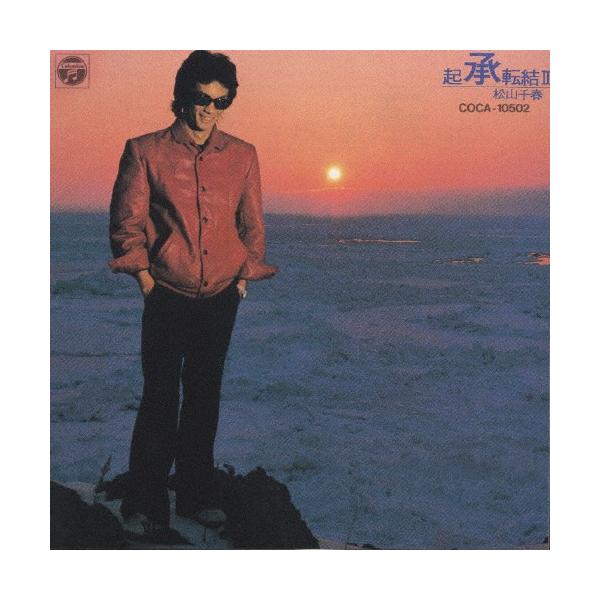 ◆品　番：COCA-10502◆発売日：1992年11月21日発売◆出荷目安：５〜１０日◆キショウテンケツ２