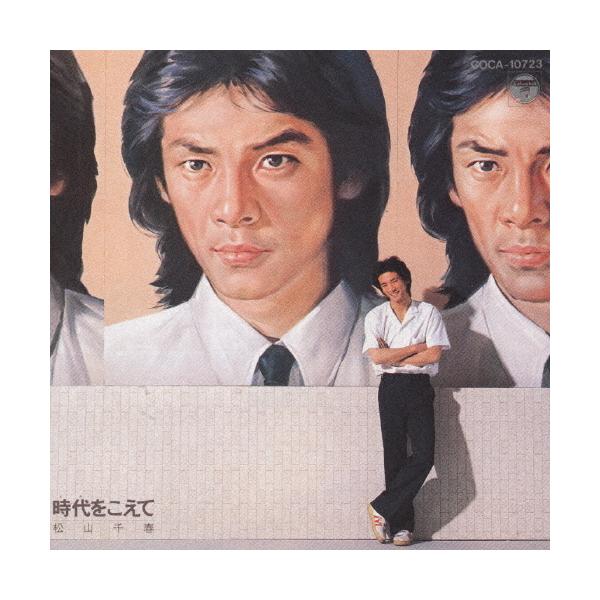 ◆品　番：COCA-10723◆発売日：1993年04月21日発売◆出荷目安：５〜１０日◆トキヲコエテ